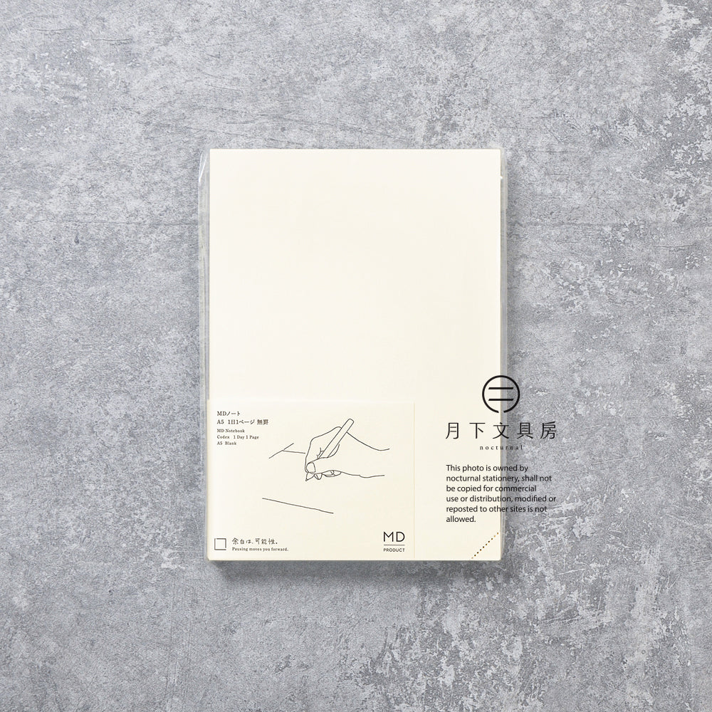 月下文具房 - MD PRODUCT A5 CODEX 一天一頁日記 (無地)